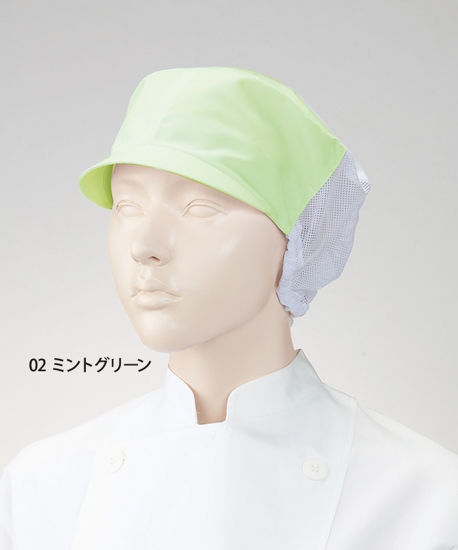 ネット付キャップ[2枚入][KAZEN製品] APK484 | 飲食店制服・フードユニフォームの通販・販売【ユニコレ】