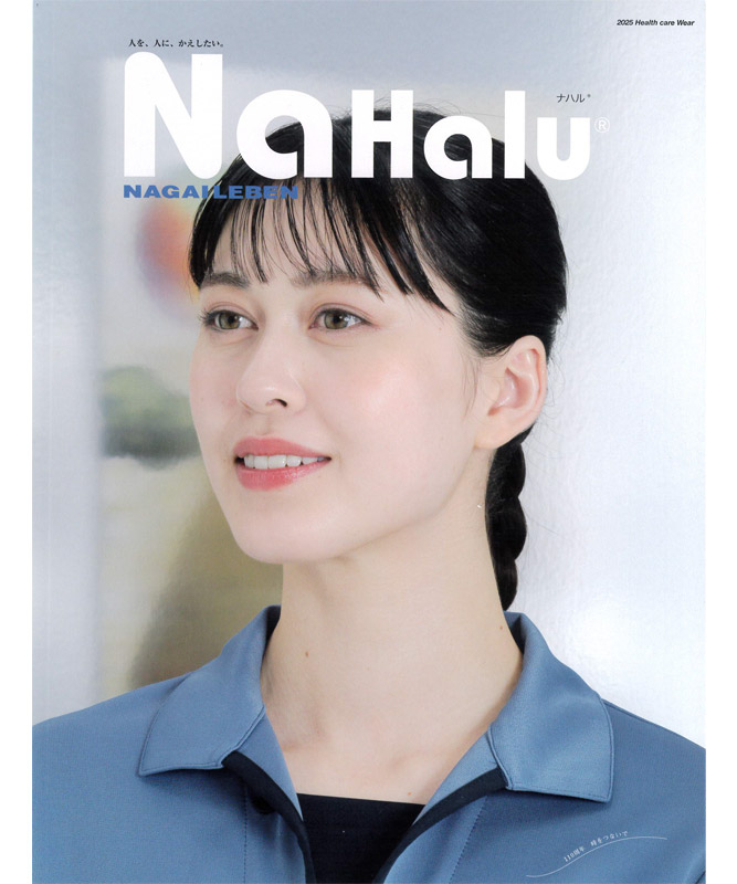 nagaileben(ナガイレーベン) 介護用カタログ｜THS-白衣通販・販売