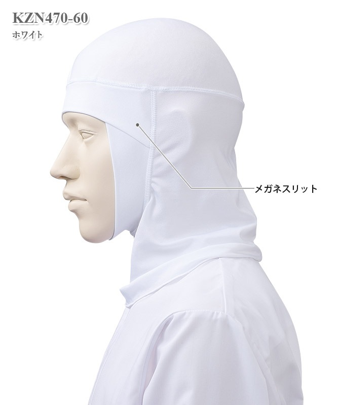 フルフェイスネット(2枚入)[KAZEN製品] KZN470｜THS-白衣通販・販売