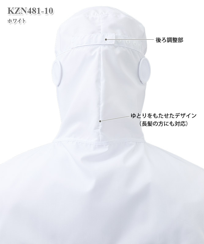 【THS-白衣通販】 フード帽子(ケープ付)(1枚入)[KAZEN製品] KZN481