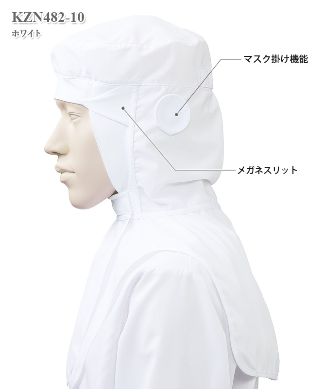 【THS-白衣通販】 フード帽子(ケープ付・ツバなし)(1枚入)[KAZEN製品] KZN482