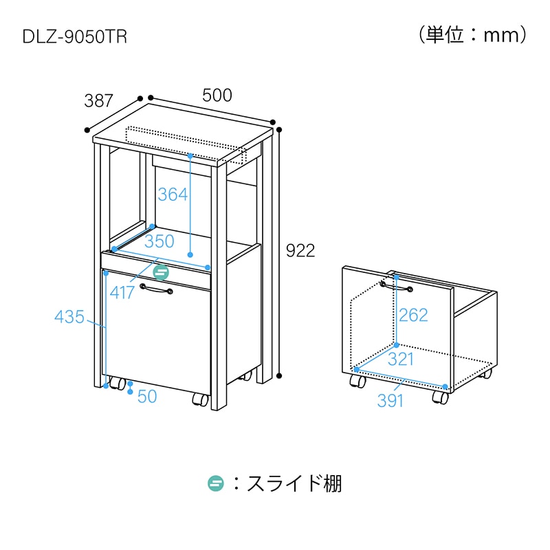レンジ台 デリジオ DLZ-9050TR 白井産業【お客様組立品】の通販｜東京インテリア公式通販