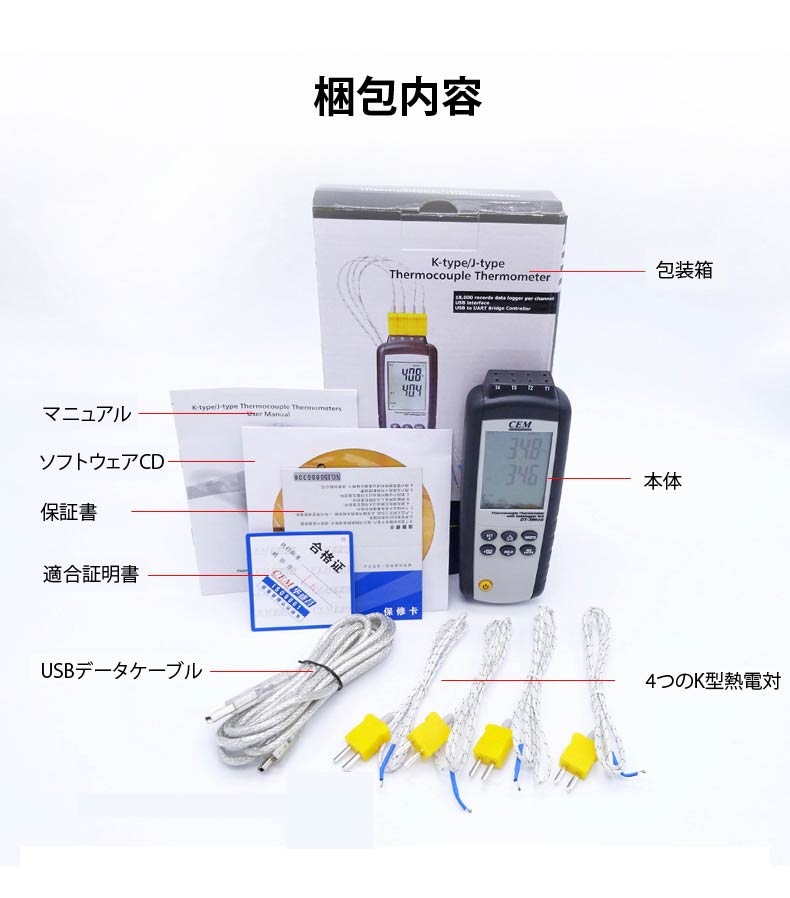 CEM Kタイプ/ Jタイプ接触式温度計 DT-3891G | 温湿度計,温湿度計本体 | タイムテクノロジー公式ショップ