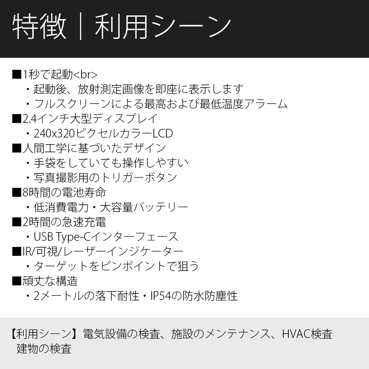 Guide sensmart Tシリーズ ポータブルサーマルカメラ T120V | 温湿度計,赤外線放射温度計 | タイムテクノロジー公式ショップ