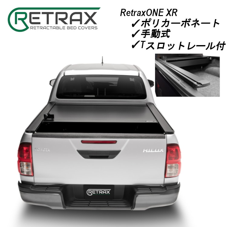 RETRAX ONE XR ピックアップトラック トノカバー 手動式 TOYOTA HILUX GUN125 2016～ リトラックスワン ...