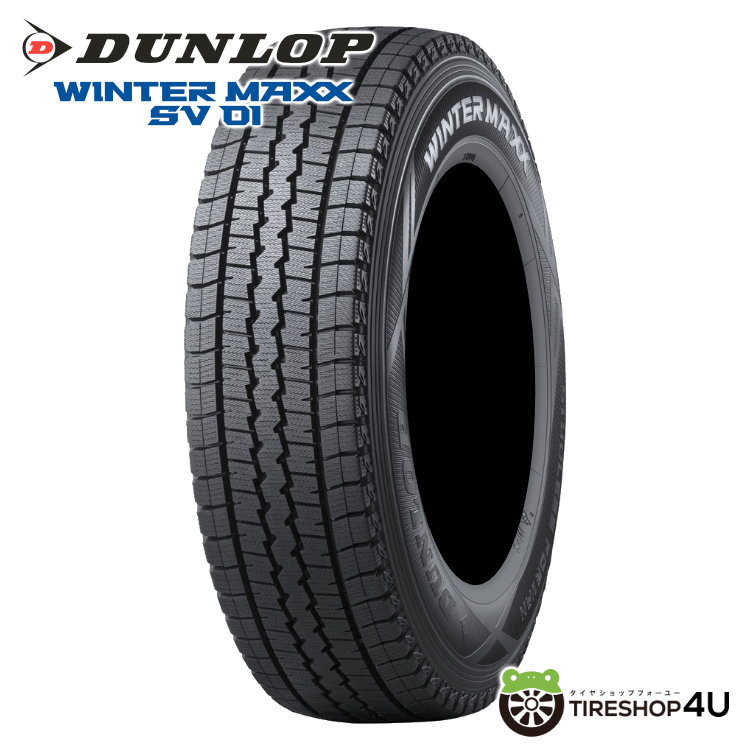 2023年製 DUNLOP ダンロップ WINTER MAXX SV01 ウィンターマックス 145R12 80/78N 6PR 145-12