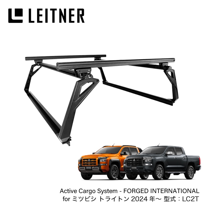 LEITNER DESIGNS Active Cargo System - FORGED INTERNATIONAL レイトナーデザイン アクティブ カーゴ システム 三菱 トライトン ...