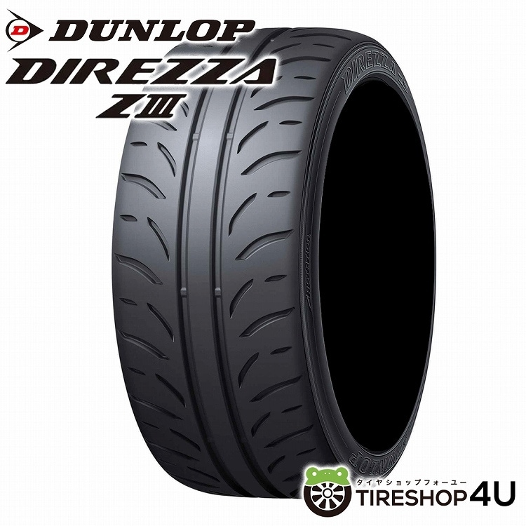 2025年製 DUNLOP DIREZZA Z3 235/45R17 94W 235/45-17 ダンロップ ディレッツァ ZIII ハイグリップ スポーツ