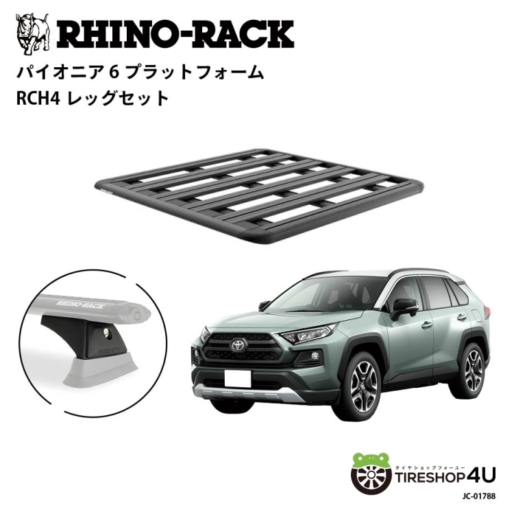 RHINO-RACK ライノラック PIONEER 6 PLATFORM (1300mm x 1240mm) WITH RCH LEGS ...