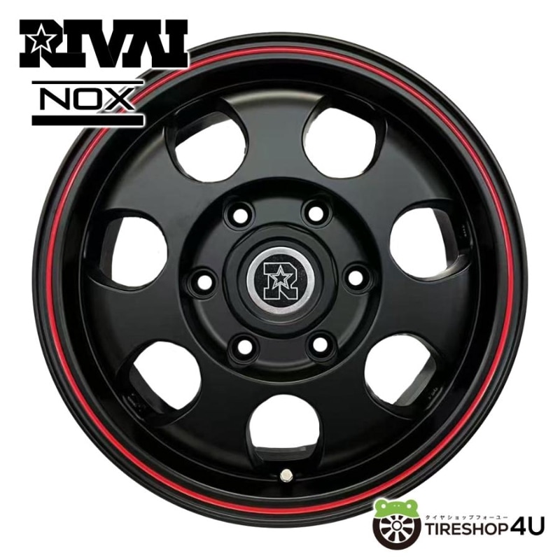 RIVAI NOX 15×6.0J 6/139.7 +32 MB/RED リヴァイ ノックス マットブラック/レッドライン ハイエース 200系 バン用 車検対応 JWL-T VIA ハブ径 ...