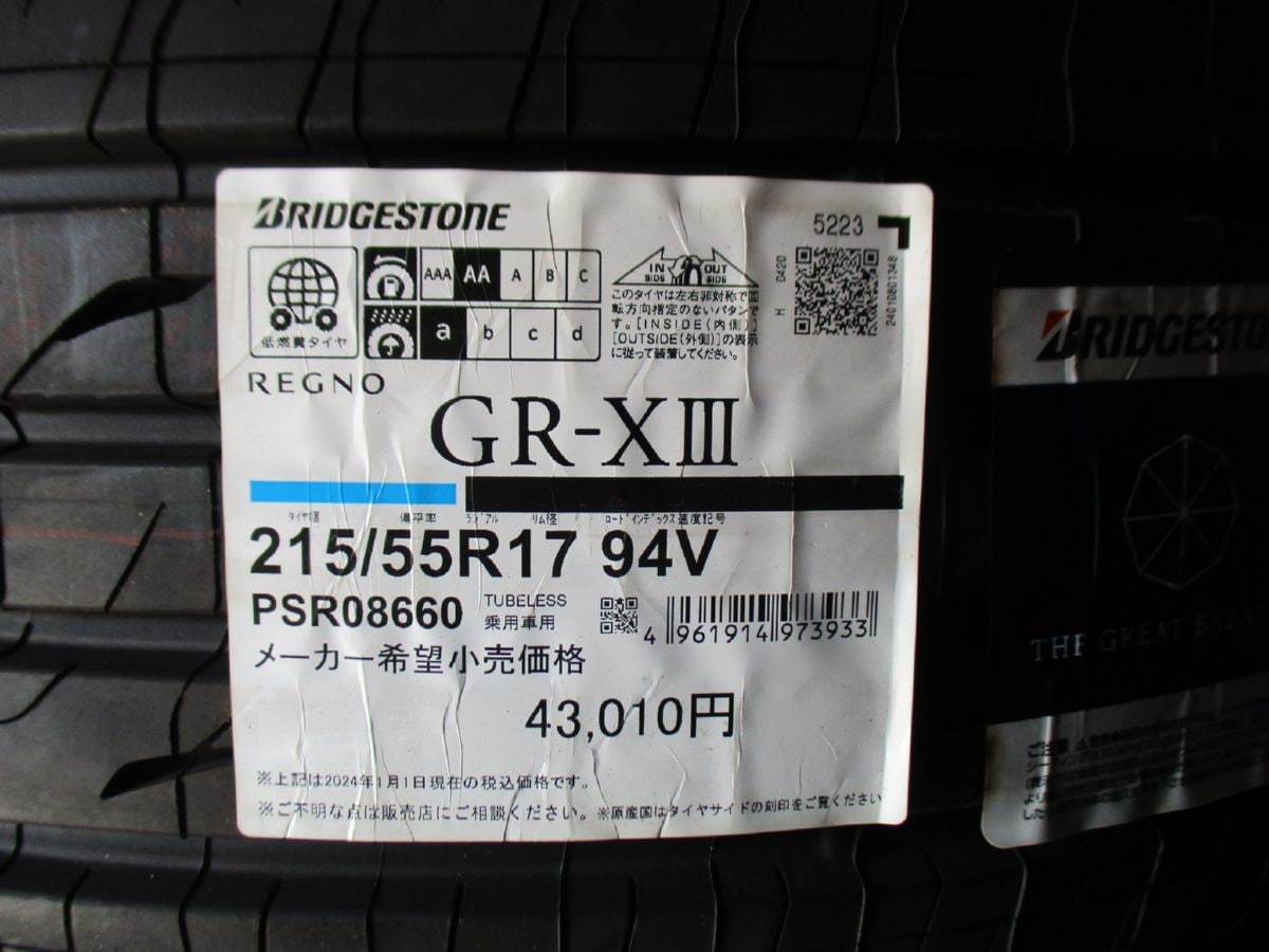 215/55R17 94V ブリヂストン REGNO GR-X3 2023年製 4本セット 国内正規流通品 即納可能 新品☆★インボイス領収書発行可能 | 17インチ | タイヤ買うなら ...