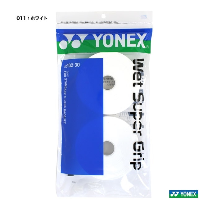 ヨネックス YONEX グリップテープ ウェットスーパーグリップ（30本入） AC102-30 | メーカー,ヨネックス,アクセサリー | テニスオーダーシステム