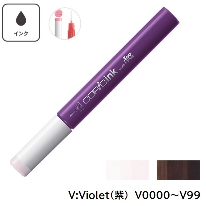COPIC コピックインク V0000 V000 V01 V04 V05 V06 V09 V12 V15 V17 V20 V22 V25 ...