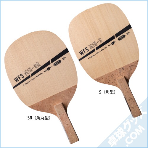 WFS ミッド-S/SR | VICTAS | 卓球用品のことなら卓球グッズ.com