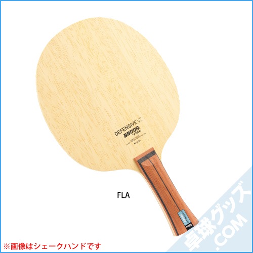 BANDAディフェンシブV2 中国式 | スティガ | 卓球用品のことなら卓球グッズ.com
