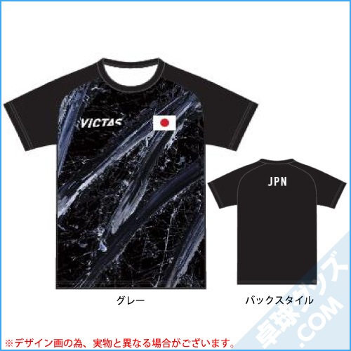 【限定商品】V-24レプリカシャツ | VICTAS | 卓球用品のことなら卓球グッズ.com