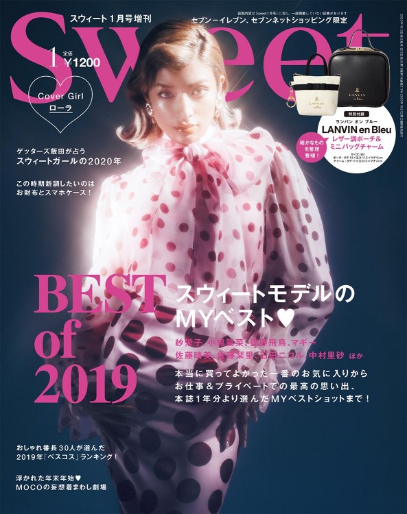 sweet 2020年1月号増刊 | 商品カテゴリ一覧,宝島社公式商品 | | 宝島チャンネル