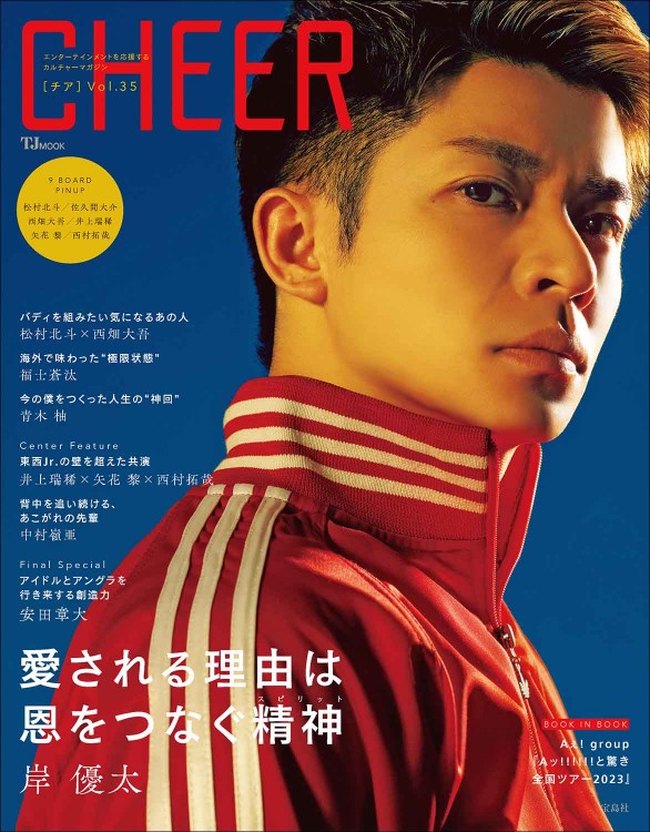 CHEER Vol.35 | 商品カテゴリ一覧,宝島社公式商品 | | 宝島チャンネル