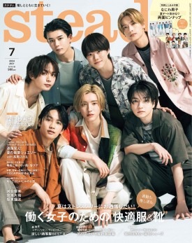 steady. 2024年7月号 | 商品カテゴリ一覧,宝島社公式商品 | | 宝島チャンネル
