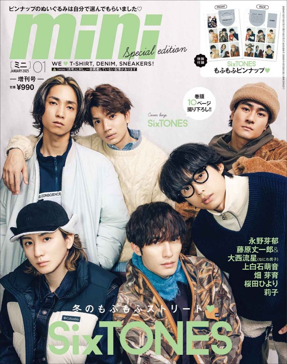 mini 2025年1月号増刊 SixTONES SPECIAL EDITION | 商品カテゴリ一覧,宝島社公式商品 | | 宝島チャンネル
