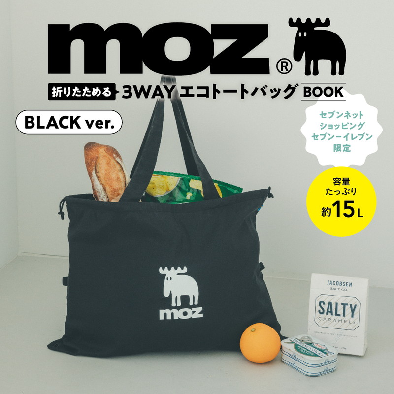 moz 折りたためる 3WAY エコトートバッグ BOOK BLACK ver. | 商品カテゴリ一覧,宝島社公式商品 | | 宝島チャンネル