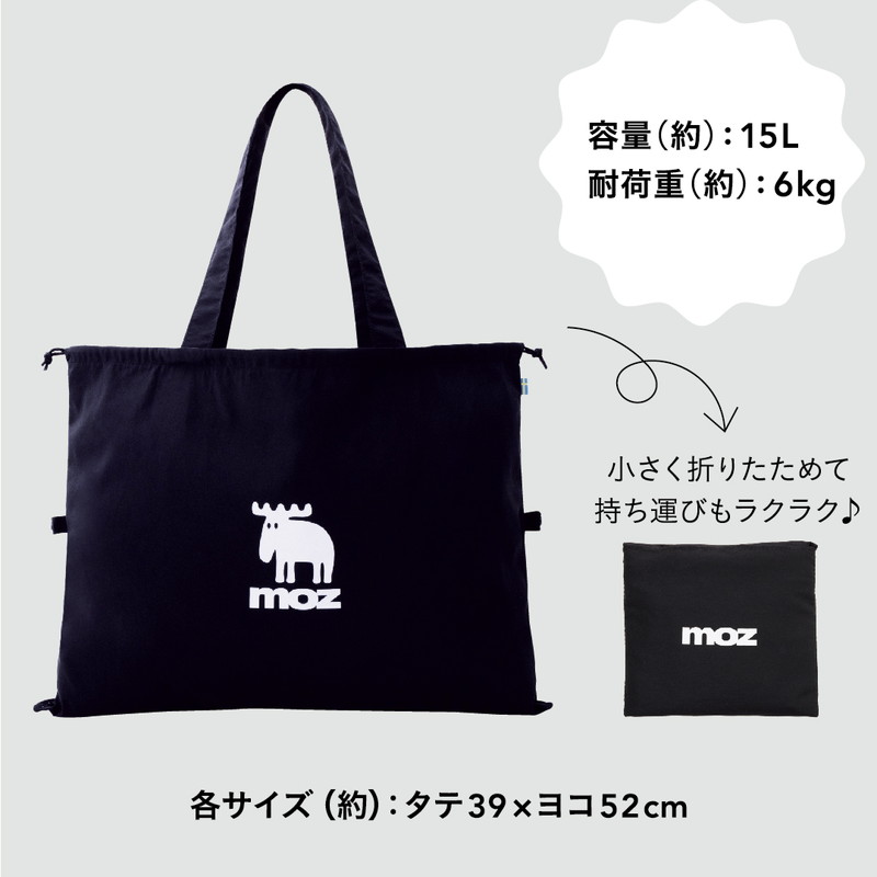 moz 折りたためる 3WAY エコトートバッグ BOOK BLACK ver. | 商品カテゴリ一覧,宝島社公式商品 | | 宝島チャンネル