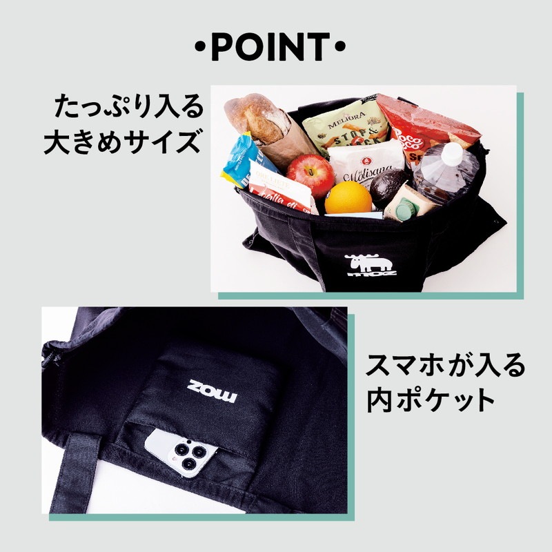 moz 折りたためる 3WAY エコトートバッグ BOOK BLACK ver. | 商品カテゴリ一覧,宝島社公式商品 | | 宝島チャンネル