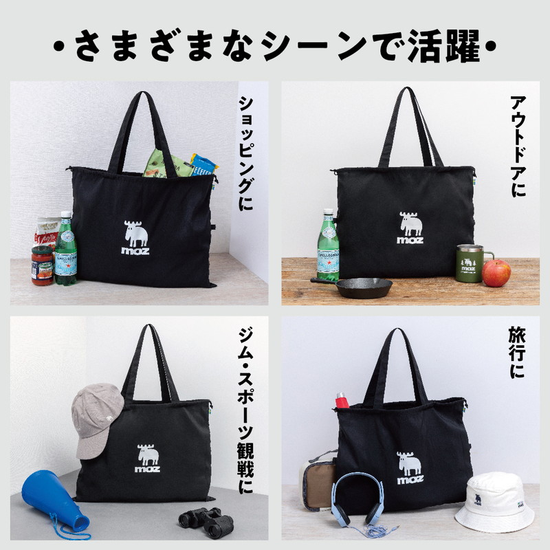 moz 折りたためる 3WAY エコトートバッグ BOOK BLACK ver. | 商品カテゴリ一覧,宝島社公式商品 | | 宝島チャンネル