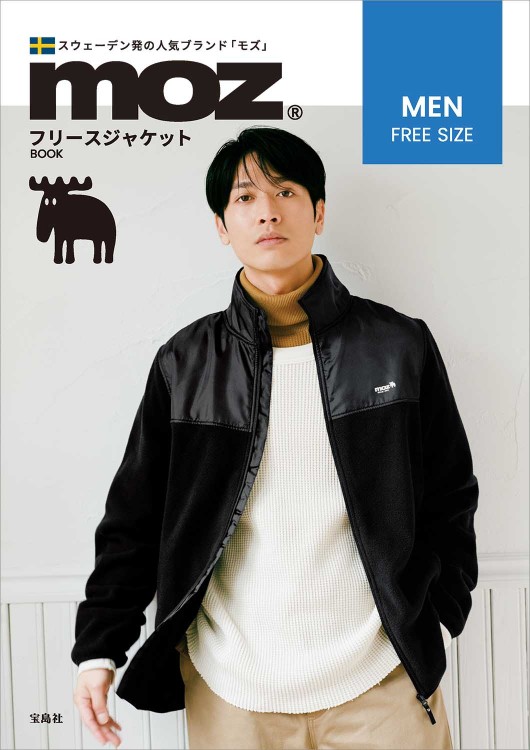 moz フリースジャケット BOOK MEN | 商品カテゴリ一覧,宝島社公式商品 | | 宝島チャンネル