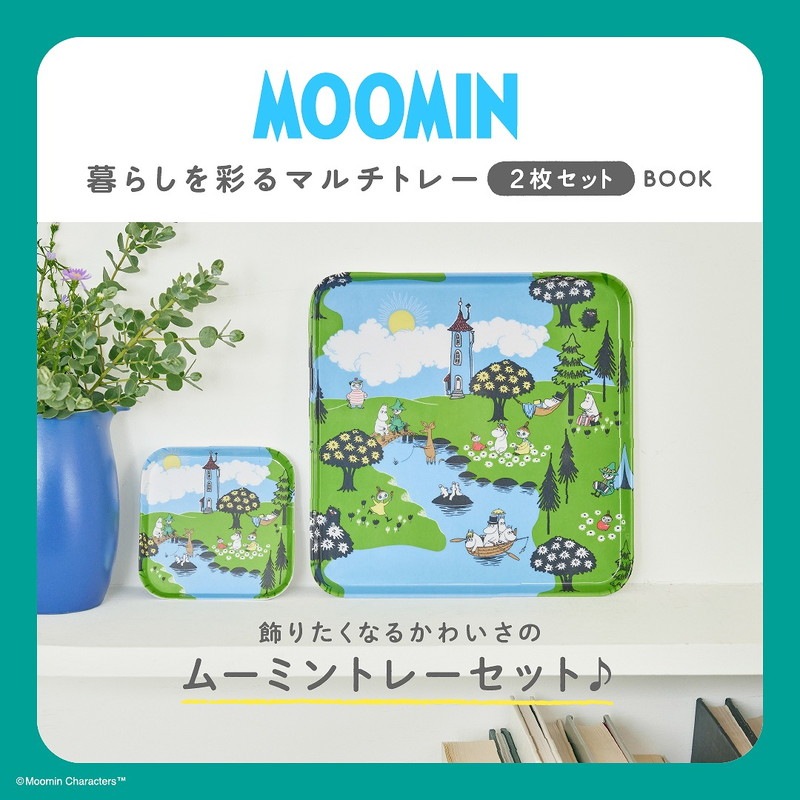 MOOMIN 暮らしを彩るマルチトレー 2枚セット BOOK | 商品カテゴリ一覧,宝島社公式商品 | | 宝島チャンネル