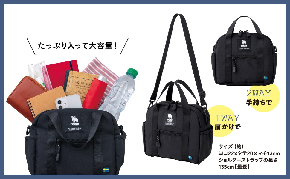 moz 2WAYで使える！ 5ポケット ショルダーバッグBOOK | 商品カテゴリ一覧,宝島社公式商品 | | 宝島チャンネル