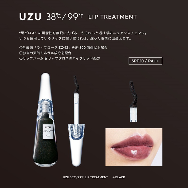 UZU BY FLOWFUSHI 38℃/99? LIP KIT BOOK BLACK edition | 商品カテゴリ一覧,宝島社公式商品 | | 宝島チャンネル
