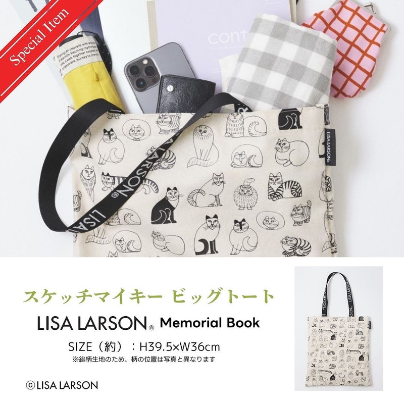 LISA LARSON（R） Memorial Book | 商品カテゴリ一覧,宝島社公式商品 | | 宝島チャンネル