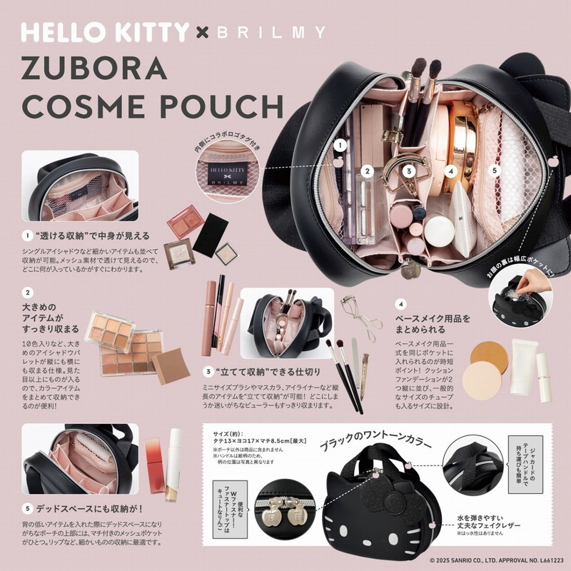 HELLO KITTY × BRILMY 中身が見えて時短がかなう ズボラに優しいコスメポーチ BOOK BLACK ver. | 商品カテゴリ一覧,宝島社公式商品 | | 宝島チャンネル
