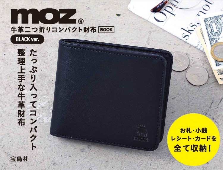 moz 牛革二つ折りコンパクト財布BOOK BLACK ver. | 商品カテゴリ一覧,宝島社公式商品 | | 宝島チャンネル