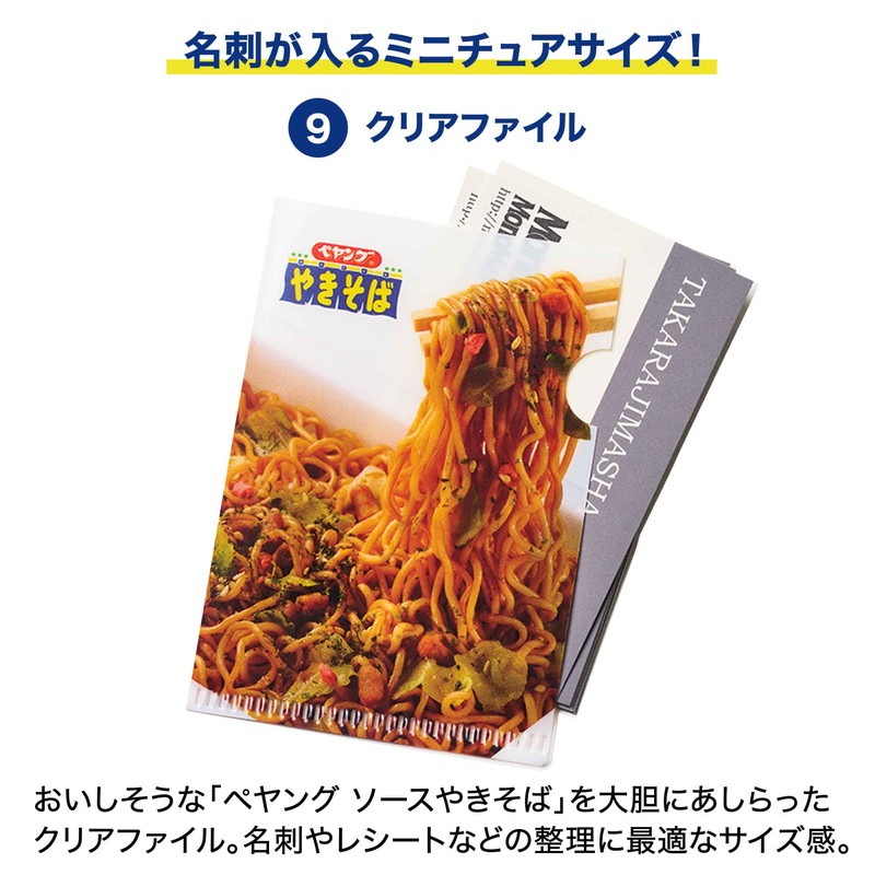 MonoMax 2025年7月号 | 商品カテゴリ一覧,宝島社公式商品 | | 宝島チャンネル