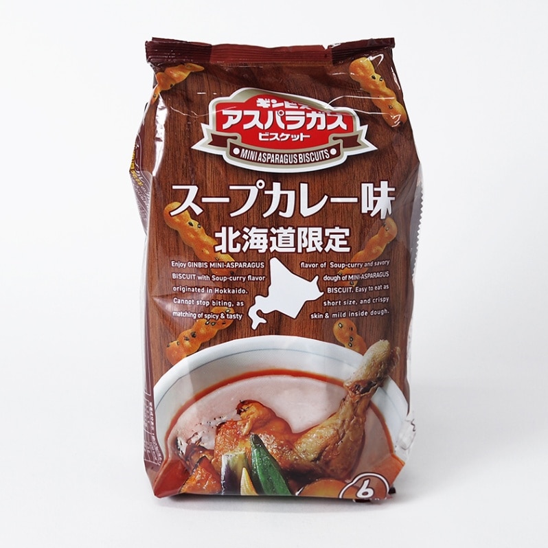 【北海道限定】スープカレー味 アスパラガスビスケット ギンビス138g（23g×6袋）【DM348】 | おかし・スイーツ,スナック菓子 | 北海道旅行の休憩ポイント 十勝亭（とかちてい）