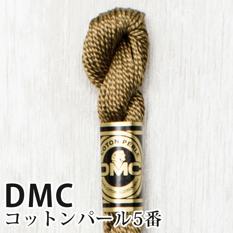 DMC コットンパール 5番刺しゅう糸 610 | DMC 糸番号 1～699 | 手芸用品の卸売りサイト「クラフトハートトーカイドットコム」