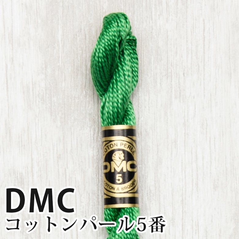DMC コットンパール 5番刺しゅう糸 701 | DMC 糸番号 700～996 | 手芸用品の卸売りサイト「クラフトハートトーカイドットコム」