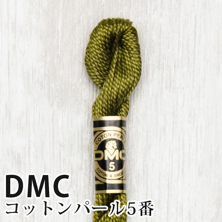 DMC コットンパール 5番刺しゅう糸 730 | DMC 糸番号 700～996 | 手芸用品の卸売りサイト「クラフトハートトーカイドットコム」