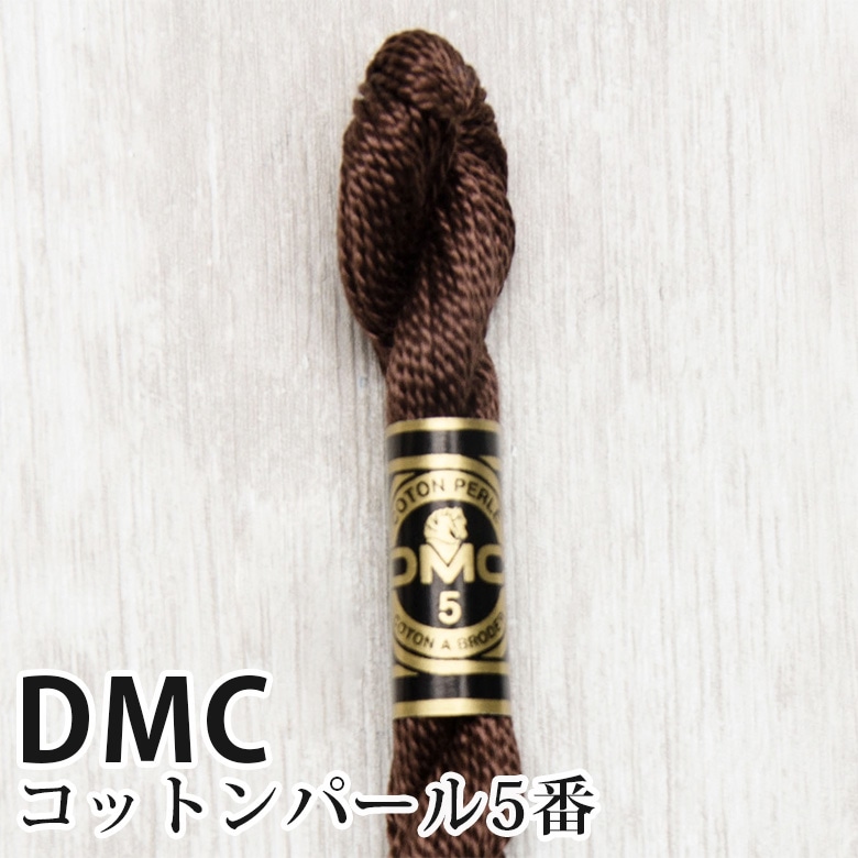 DMC コットンパール 5番刺しゅう糸 838 | DMC 糸番号 700～996 | 手芸用品の卸売りサイト「クラフトハートトーカイドットコム」