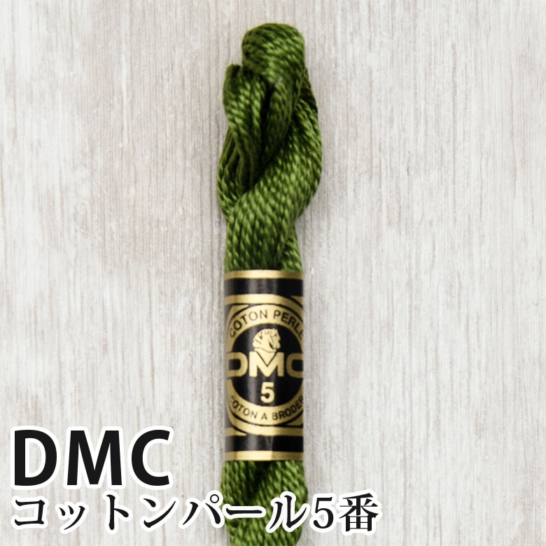 DMC コットンパール 5番刺しゅう糸 937 | DMC 糸番号 700～996 | 手芸用品の卸売りサイト「クラフトハートトーカイドットコム」