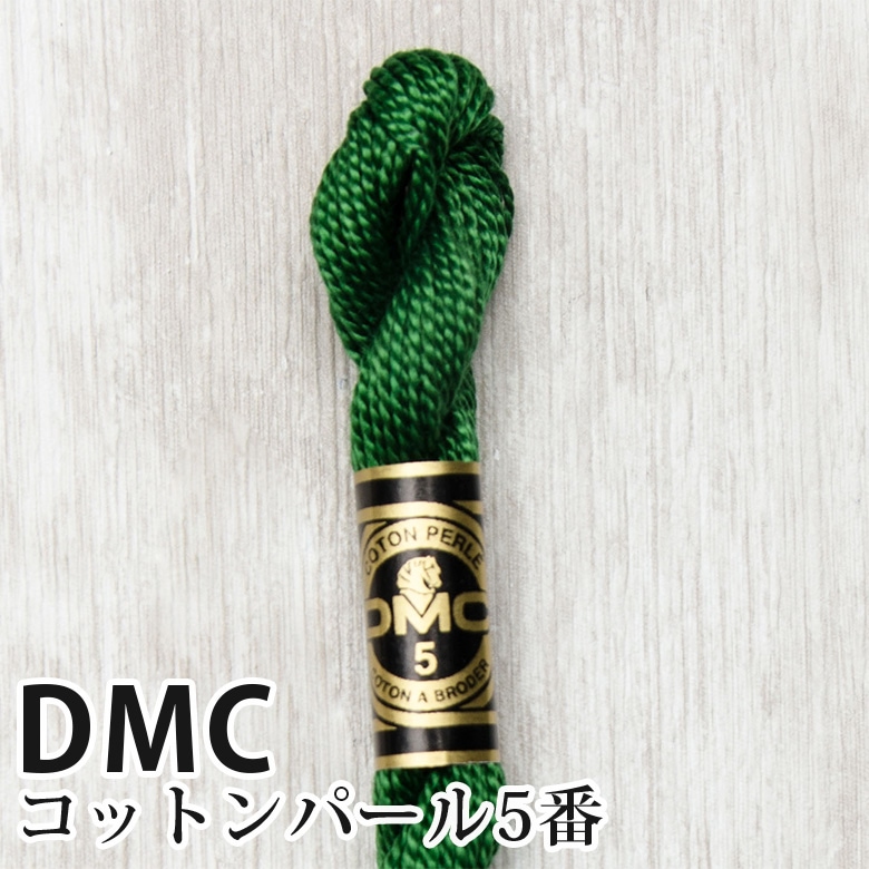 DMC コットンパール 5番刺しゅう糸 986 | DMC 糸番号 700～996 | 手芸用品の卸売りサイト「クラフトハートトーカイドットコム」