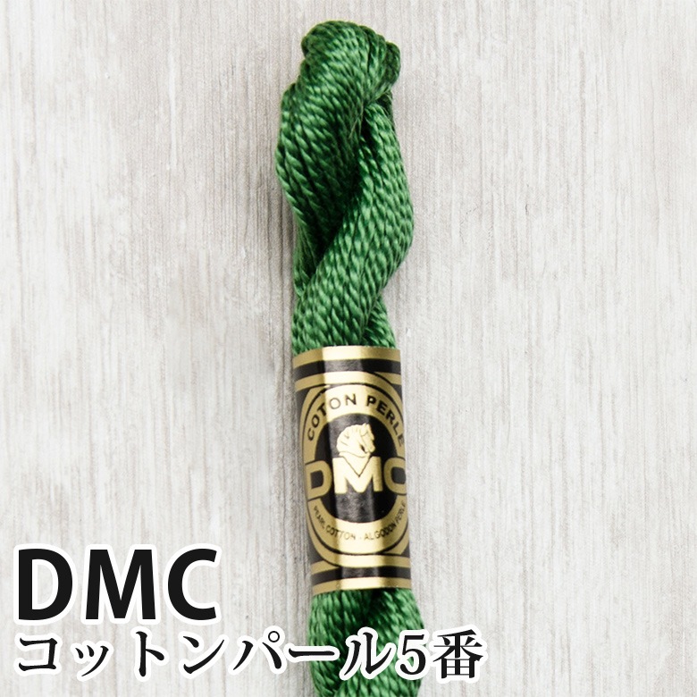DMC コットンパール 5番刺しゅう糸 987 | DMC 糸番号 700～996 | 手芸用品の卸売りサイト「クラフトハートトーカイドットコム」