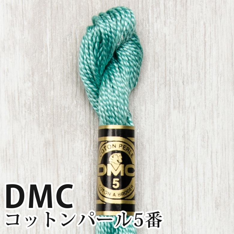 DMC コットンパール 5番刺しゅう糸 993 | DMC 糸番号 700～996 | 手芸用品の卸売りサイト「クラフトハートトーカイドットコム」