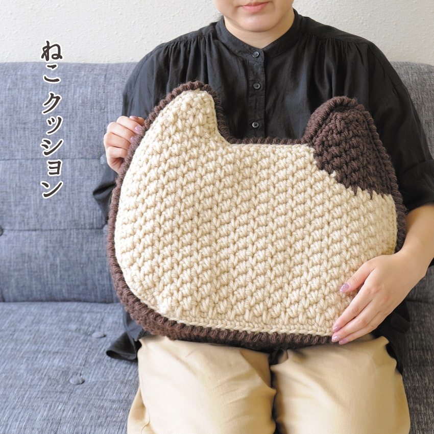 ハマナカ ジャンボニー ねこクッションキット H320-003-073 | 雑貨 | 手芸用品の卸売りサイト「クラフトハートトーカイドットコム」