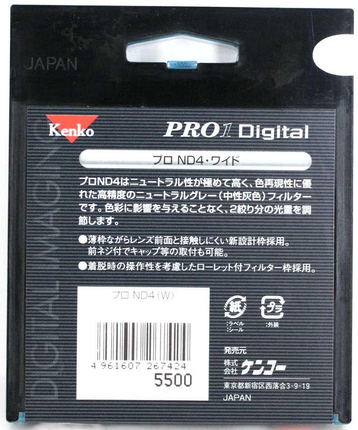 KENKO ケンコー 67mm PRO1D ND4（W） | カメラ・DIY・家電,カメラ用品,レンズフィルター | 東京ハンガー OFFICIAL WEB SHOP