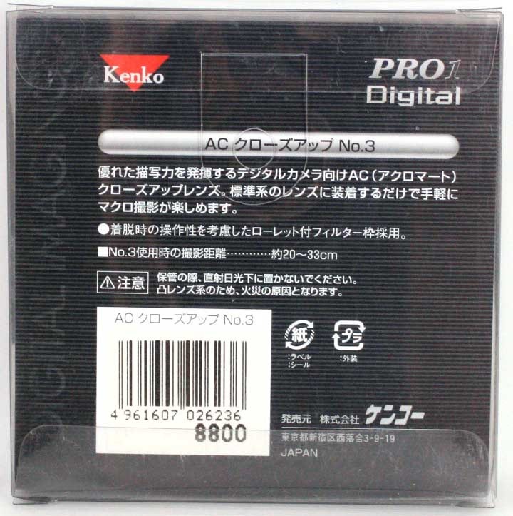 KENKO ケンコー 62mm PRO1D AC クローズアップNo.3（W） | カメラ・DIY・家電,カメラ用品,レンズフィルター,種類,クローズアップ | 東京ハンガー OFFICIAL ...