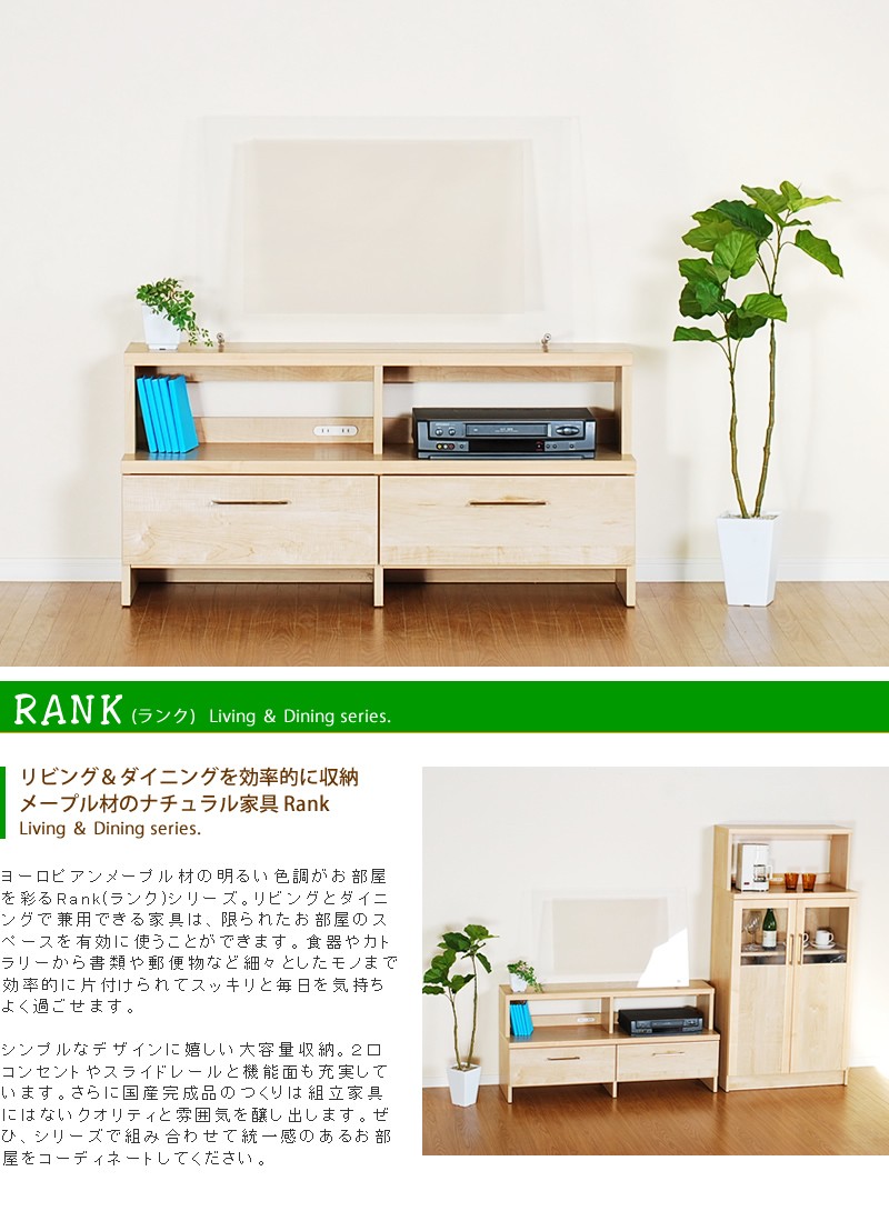 テレビ台 ローボード幅120cm 引き出し テレビボード おしゃれ シンプル 木製 TVボード コーナー 日本製 ランク RANK TV台 TVボード ローボード 天然木 木製 ウッド ...
