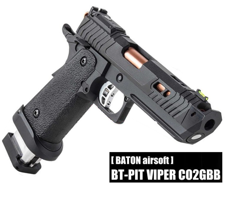 再入荷 バトン BATON BT-PIT VIPER CO2ガスガン | すべての商品 | | ミニカーむげん
